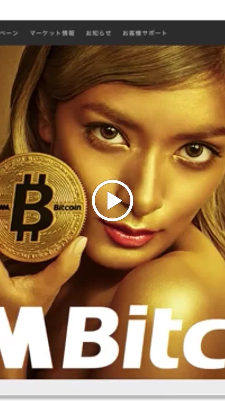 大注目ビットコイン アルトコイン | ビットコインするなら DMM Bitcoin